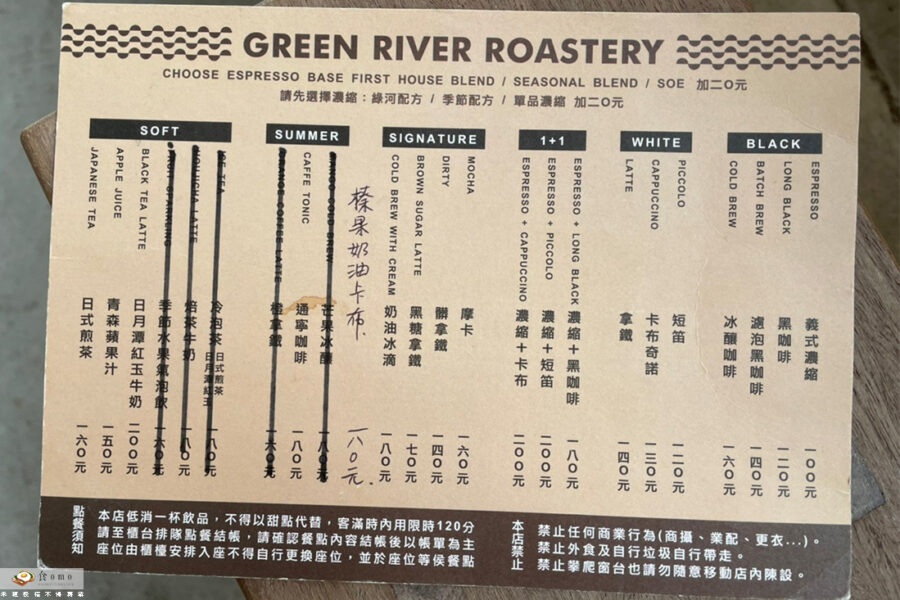 【新北新店美食】綠河GREEN RIVER ROASTERY || 一秒來到京都的網美朝聖甜點名店 - 食omo〃Food×Fun